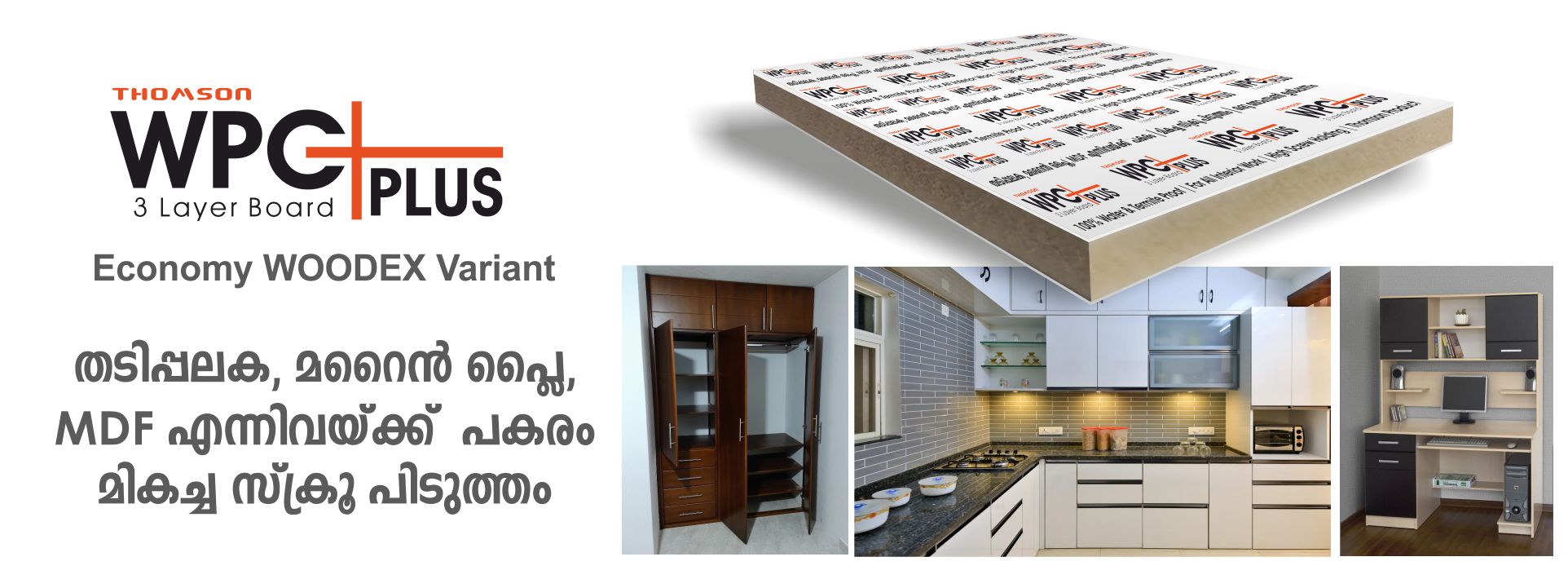 Best WPC Board in Kerala at Affordable Price - Tomlukes India